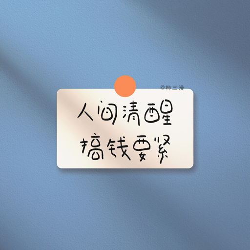 就爱妖妖酒 