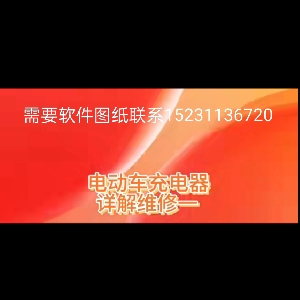家电维修技术交流 