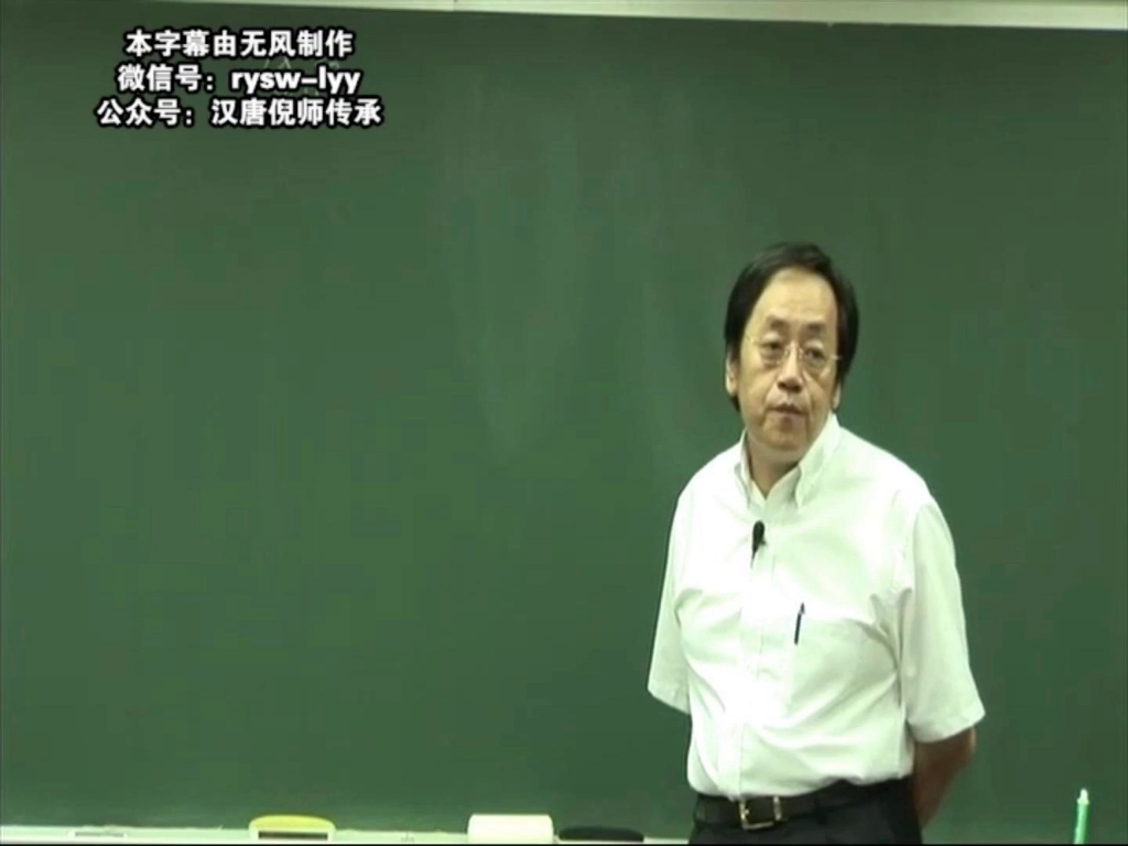 倪海厦讲针灸大成:治疗全头痛和头顶痛-百会穴和涌泉穴