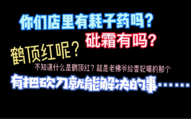 [fog广播剧]全员恶人现场|把jyhbdhs打在公屏上