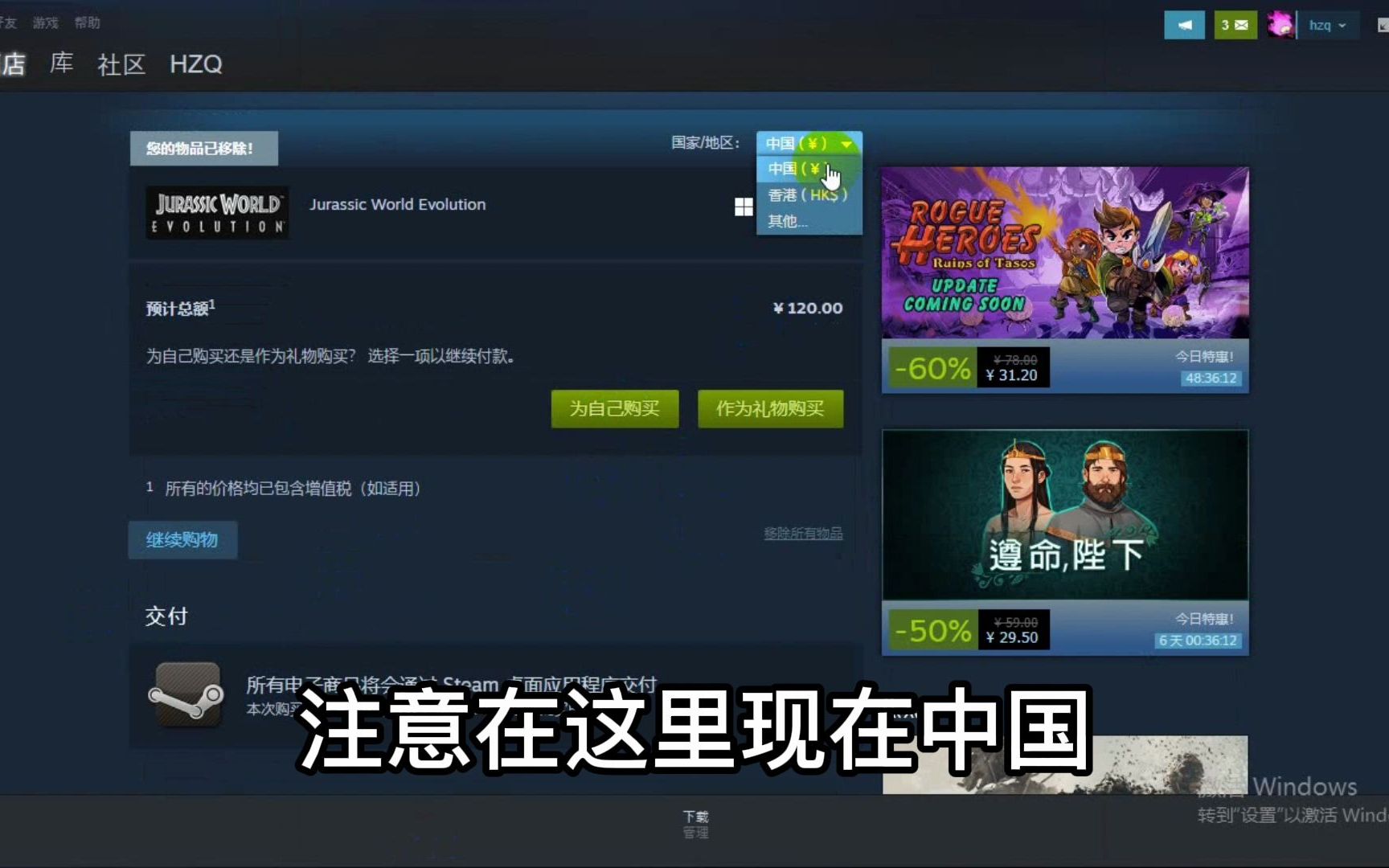 steam用加速器后详细购买游戏过程