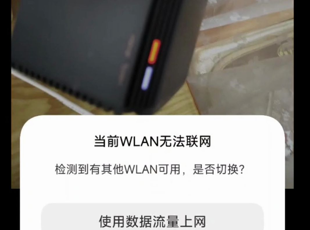 小米路由器AX3000不定时断网