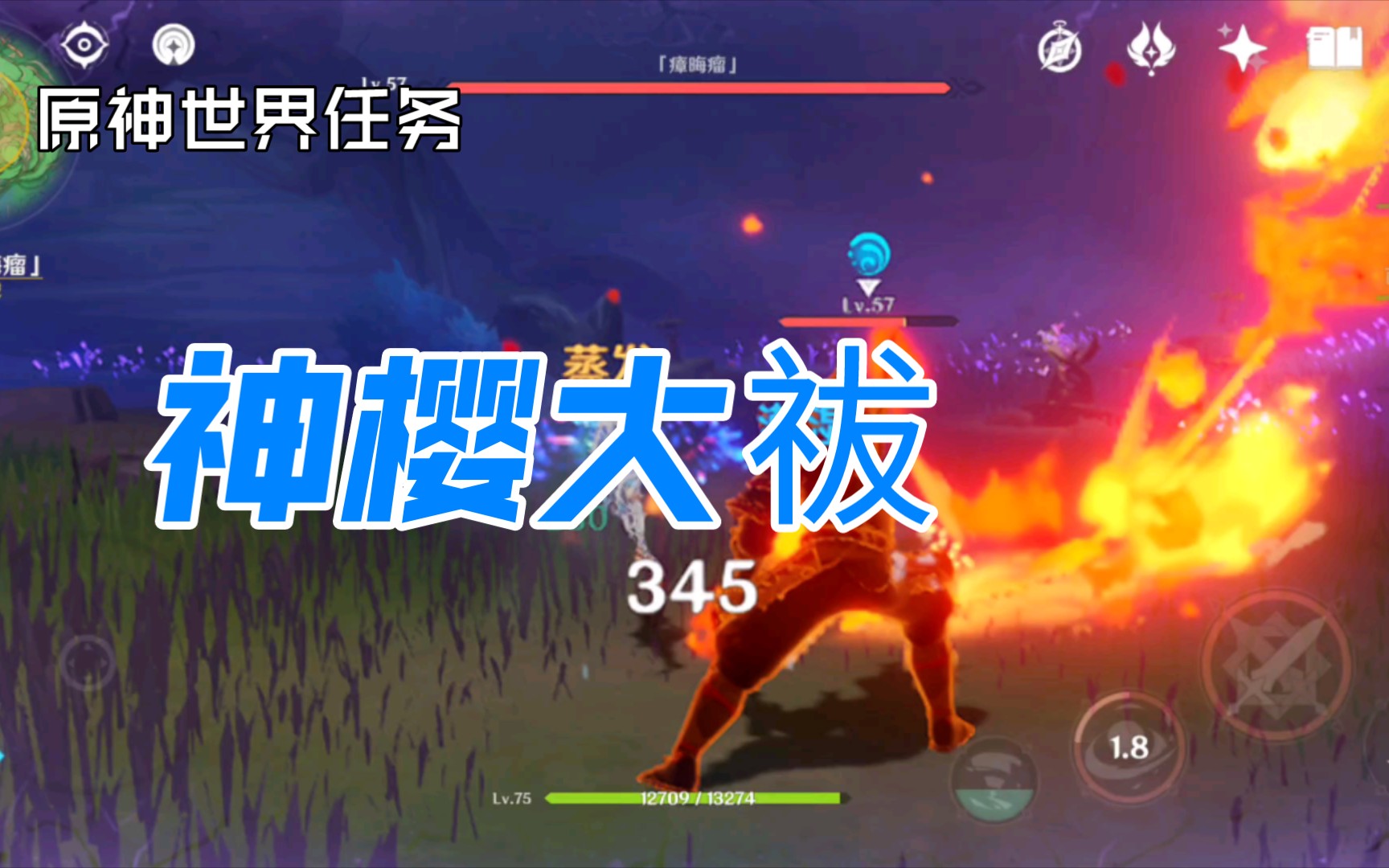 原神:完成世界任务神樱大祓_哔哩哔哩bilibili_原神