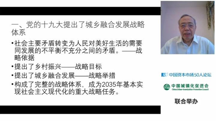 社会主要矛盾集中体现在城乡发展不平衡