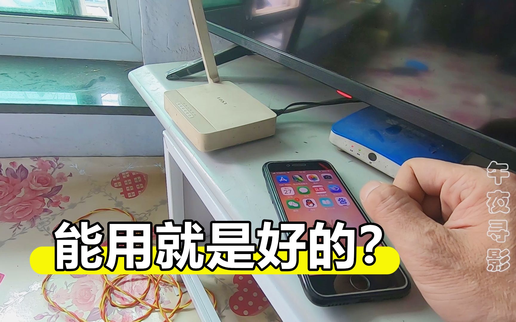宽带用户不能上网,古董路由器经常复位重置,还能凑和用多久呢?