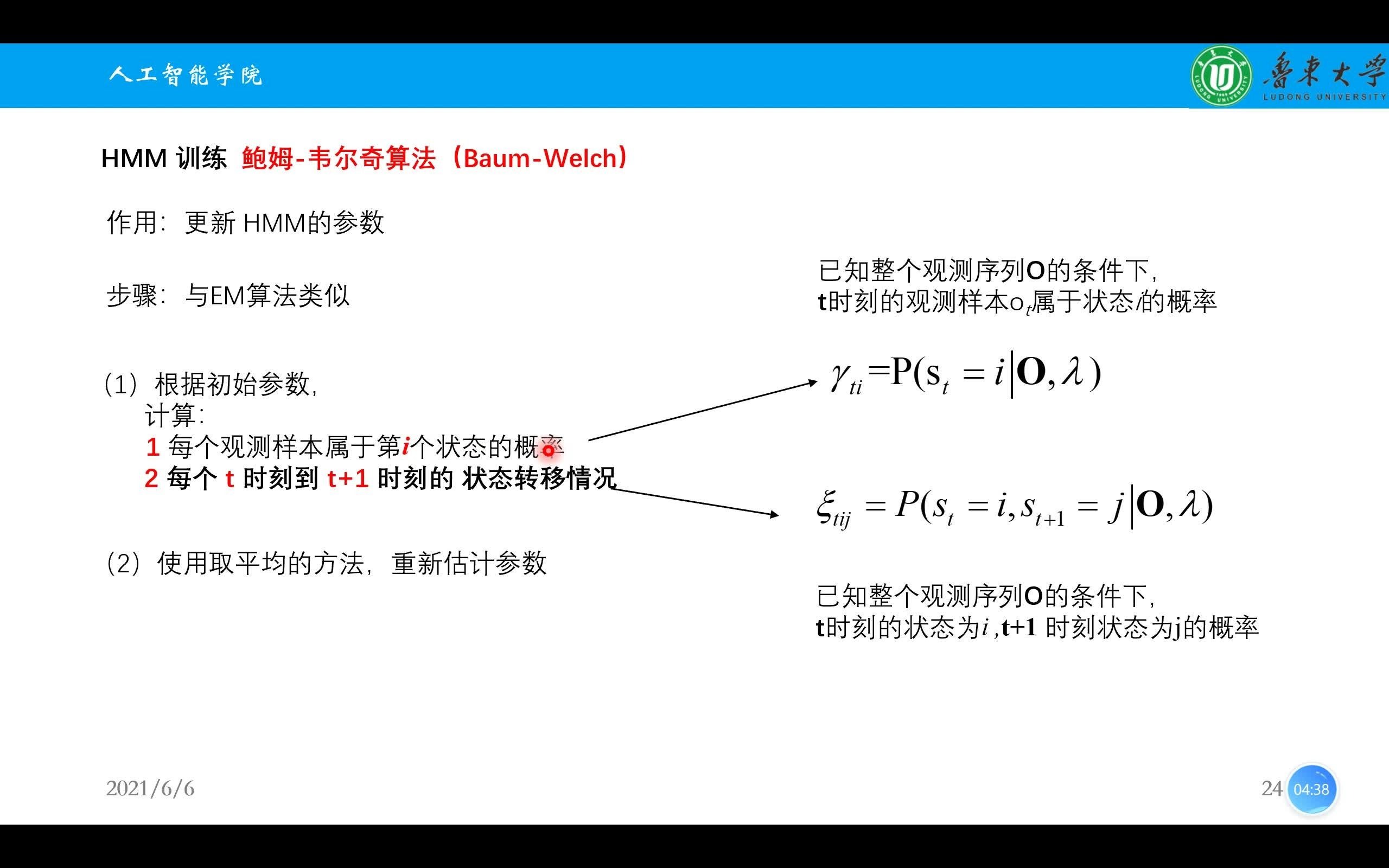 Python与人工智能-HMM-3-模型训练 鲍姆-韦尔奇算法(Baum-Welch)