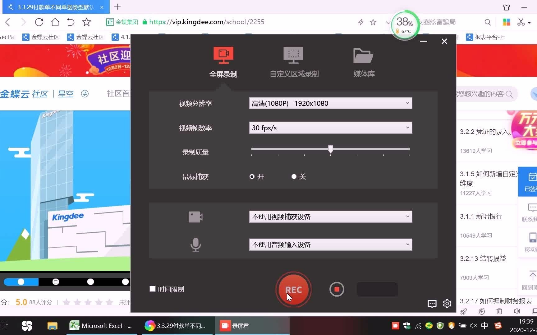 金蝶应用-付款单不同单据类型默认不同付款用途