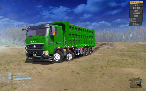 旋转轮胎:泥泞奔驰 安装画质补丁+开发者工具视频教程