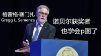 美国诺贝尔奖获得者,30多篇论文造假!网友表示:这不属于车祸现场,是...