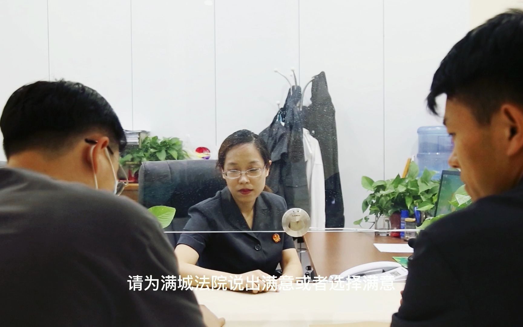 满城法院群众安全感满意度测评短视频