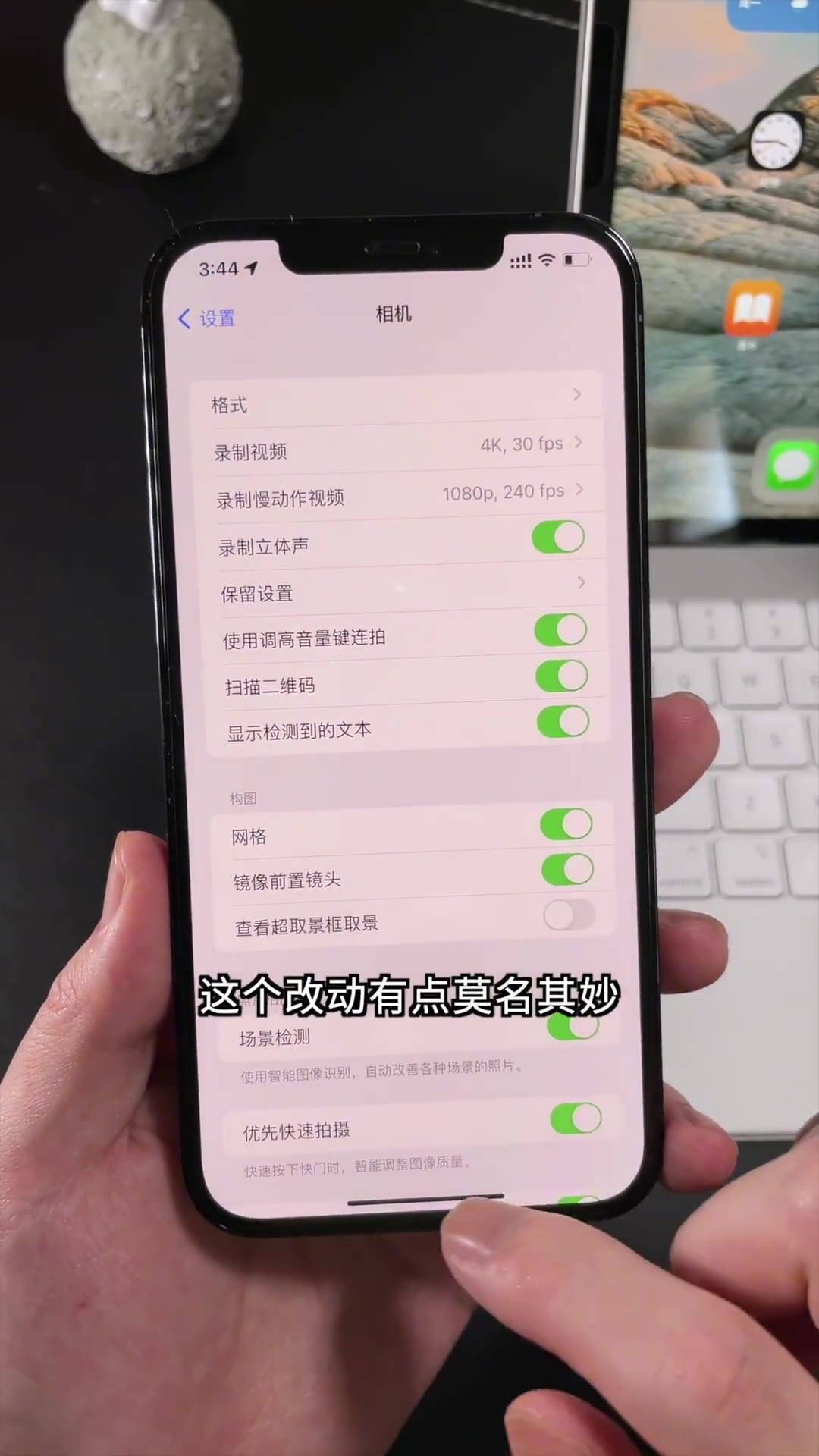 iPhone刚升级iOS 15,iOS 15。