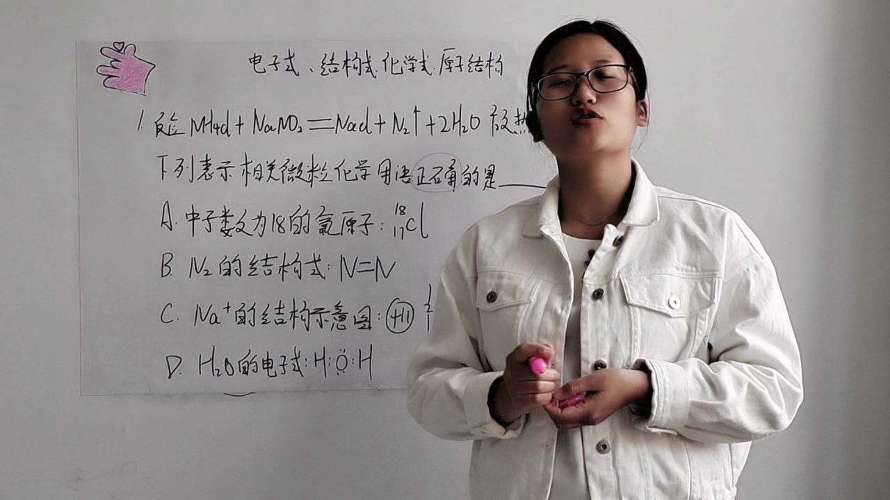 19年化学真题电子式结构式考点分析