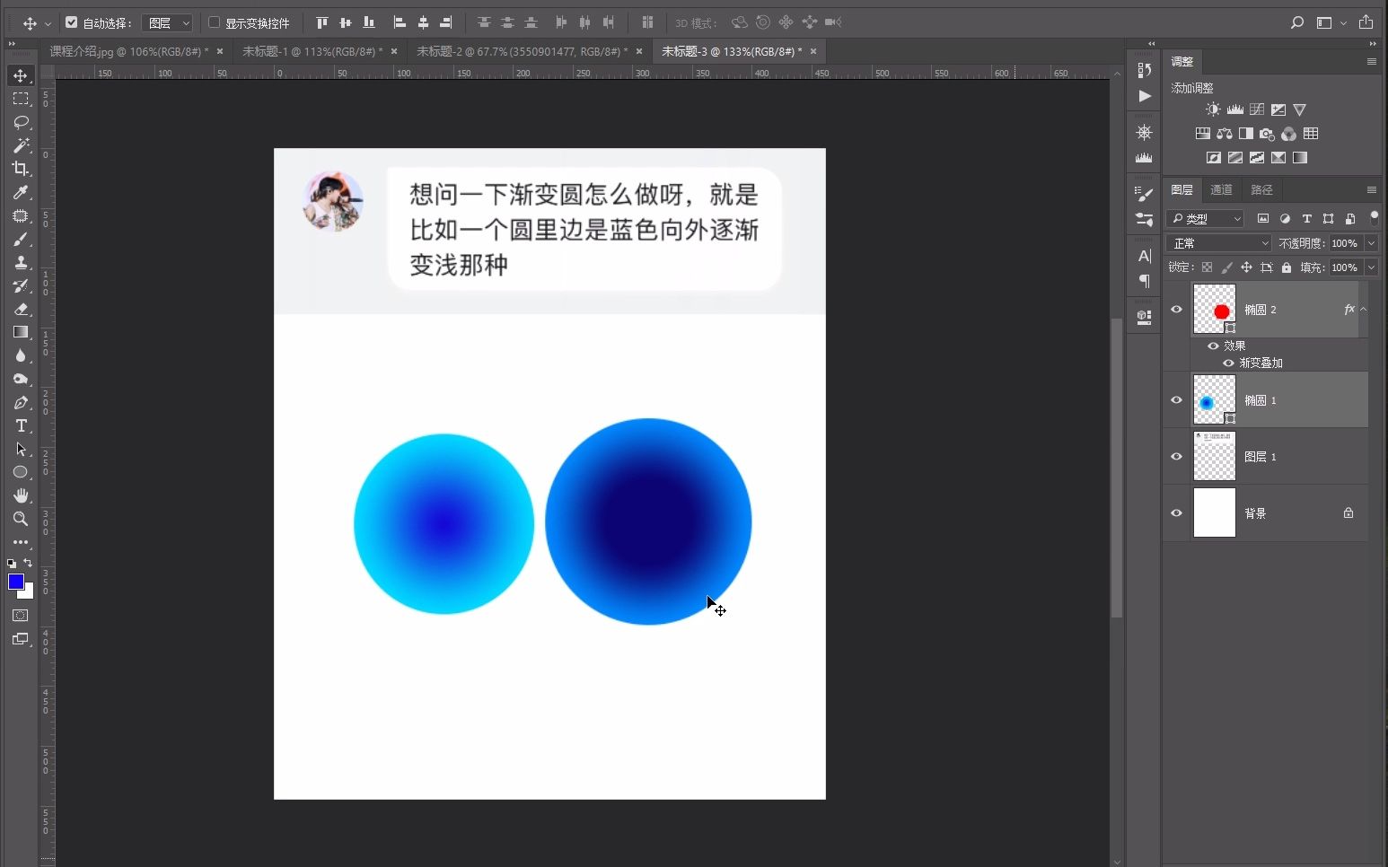 ps做渐变的2种方法【ps教程】,ps怎么制作渐变效果,PS基础入门教程,...