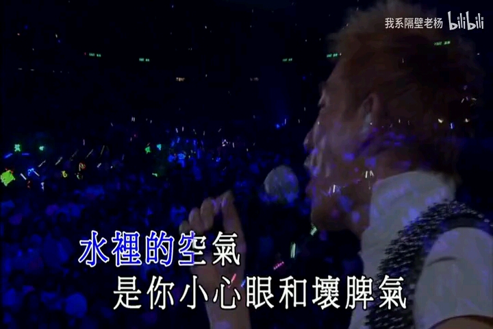 任贤齐2008香港演唱会上集