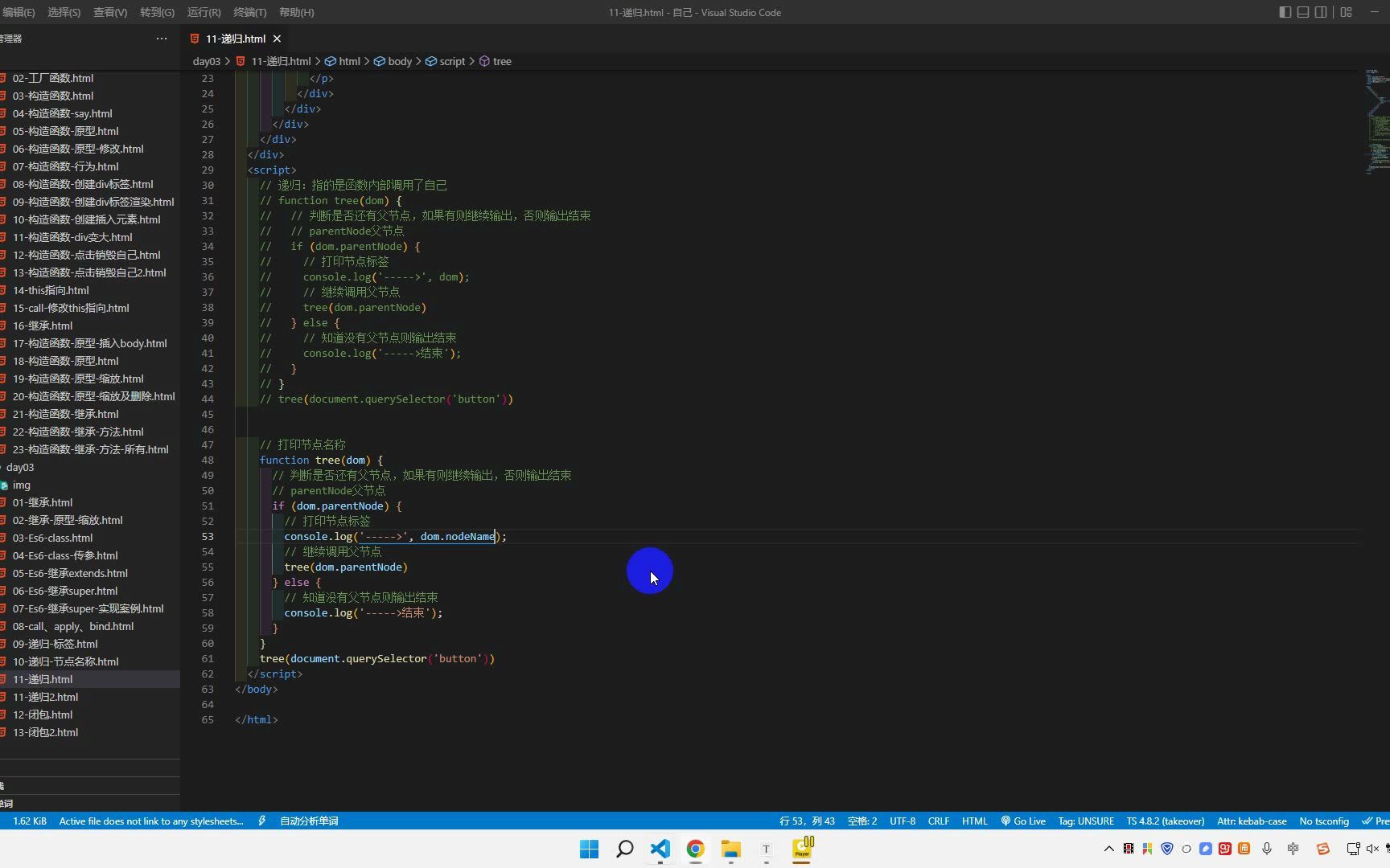 递归-标签-名称