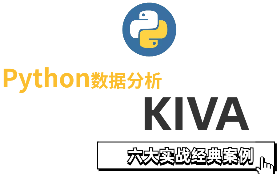 【Python数据分析|机器学习】2021实战项目《KIVA贷款数据经典案例...
