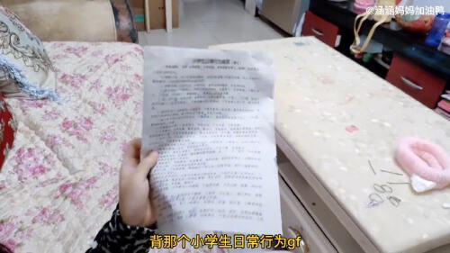 老师要求背诵小学生守则,却背不下来,害怕批评不敢去上学