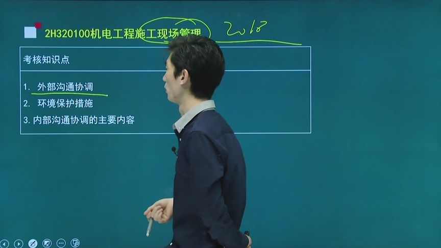 二建 机电工程 管理与实务 43、机电工程施工现场管理