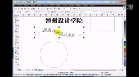 cdr文本框怎么去掉_潭州cdr工具教程视频