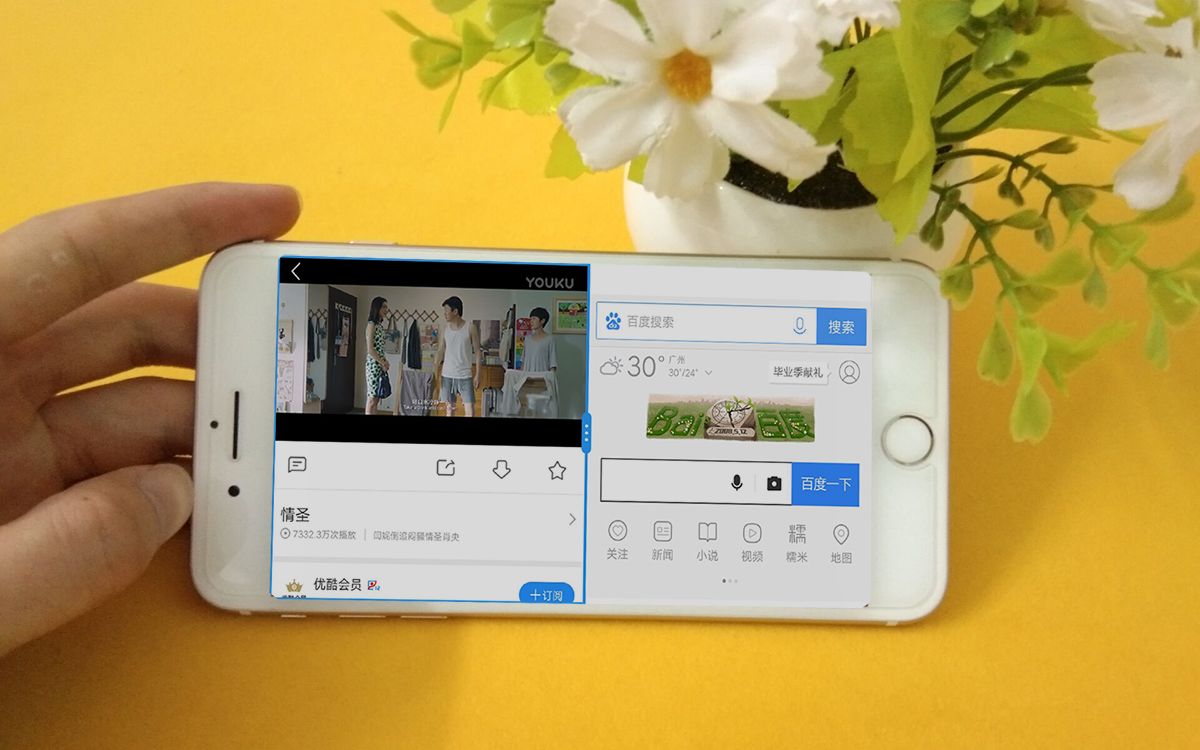 iPhone分屏技巧,可以多窗口一边视频一边上网