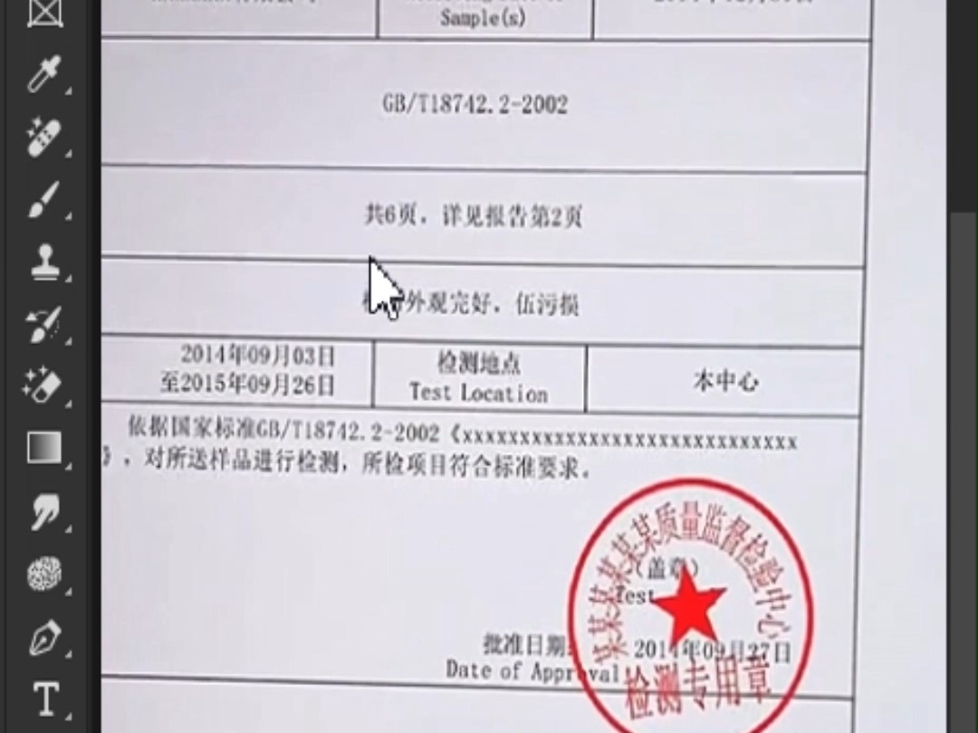 19秒帮你搞定抠取印章,简单又方便。