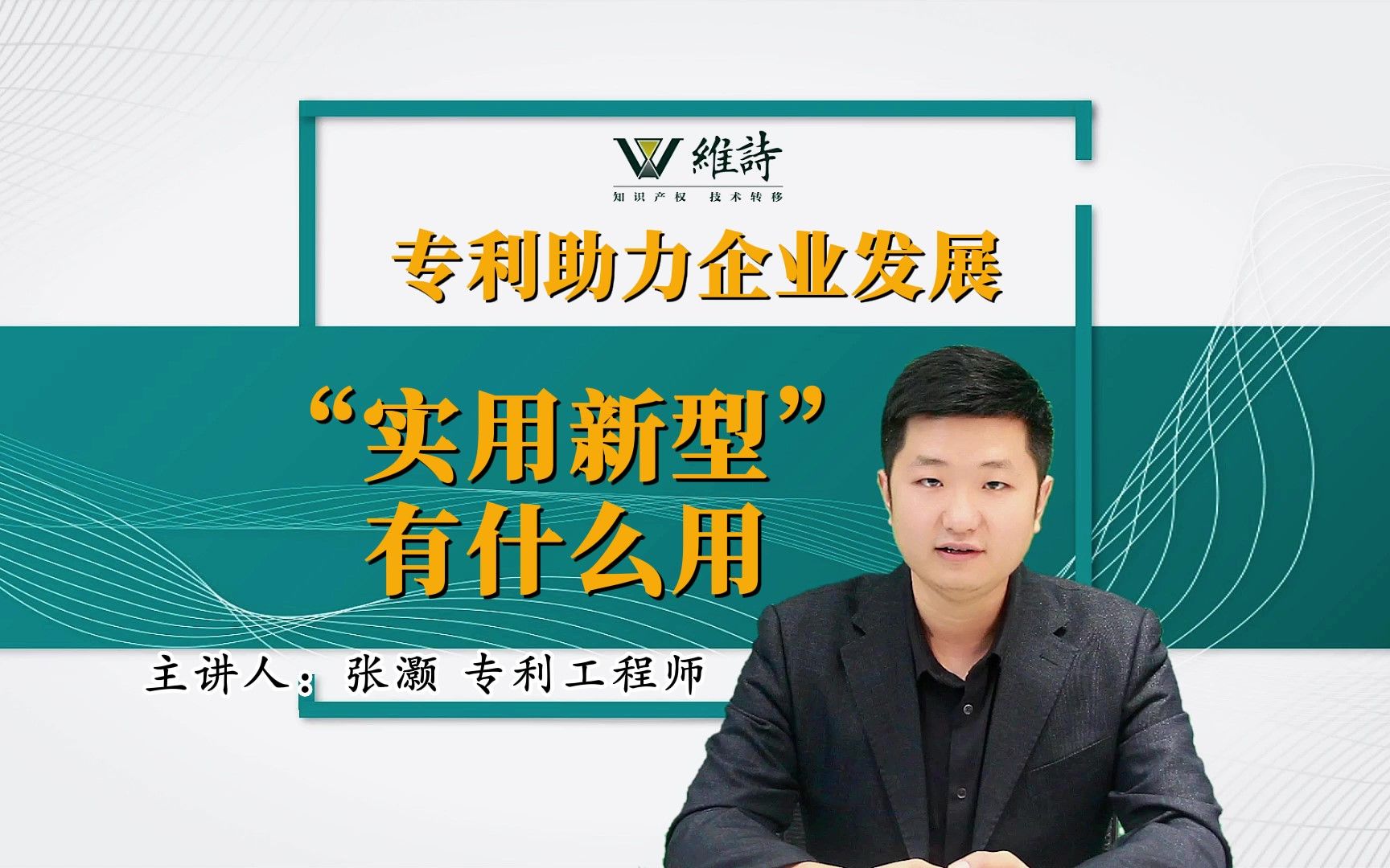 “实用新型”有什么用?