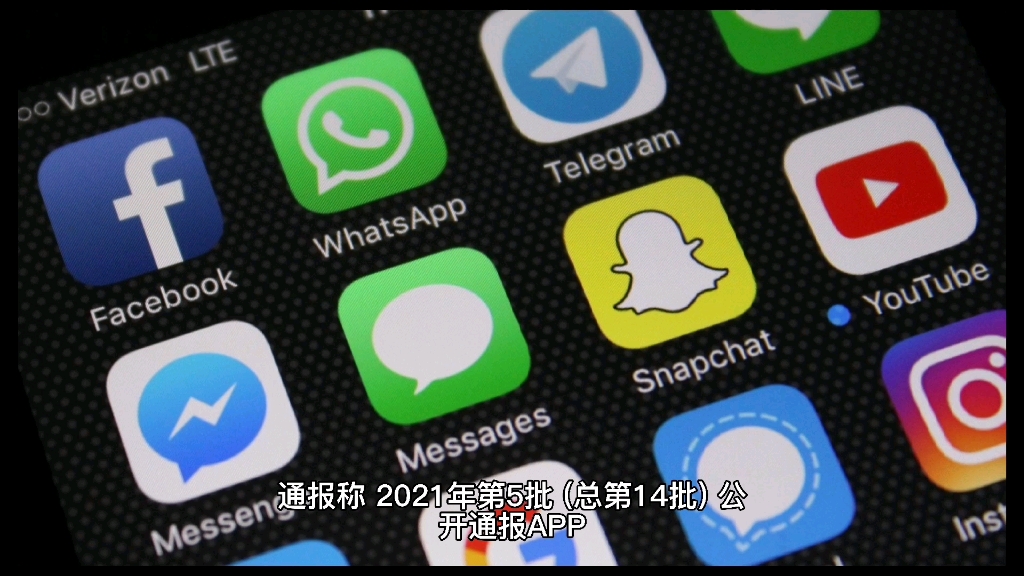 因势利导下架18款APP