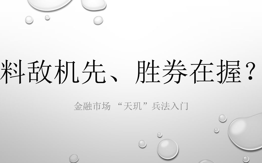 金融市场投资决策的保障