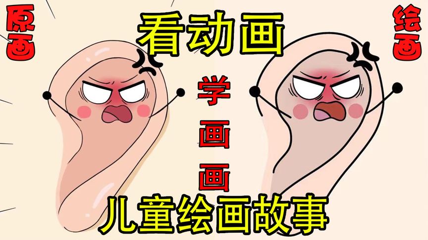 看动画学画画:疯狂舔狗主人的小耳朵,终究还是错付了,