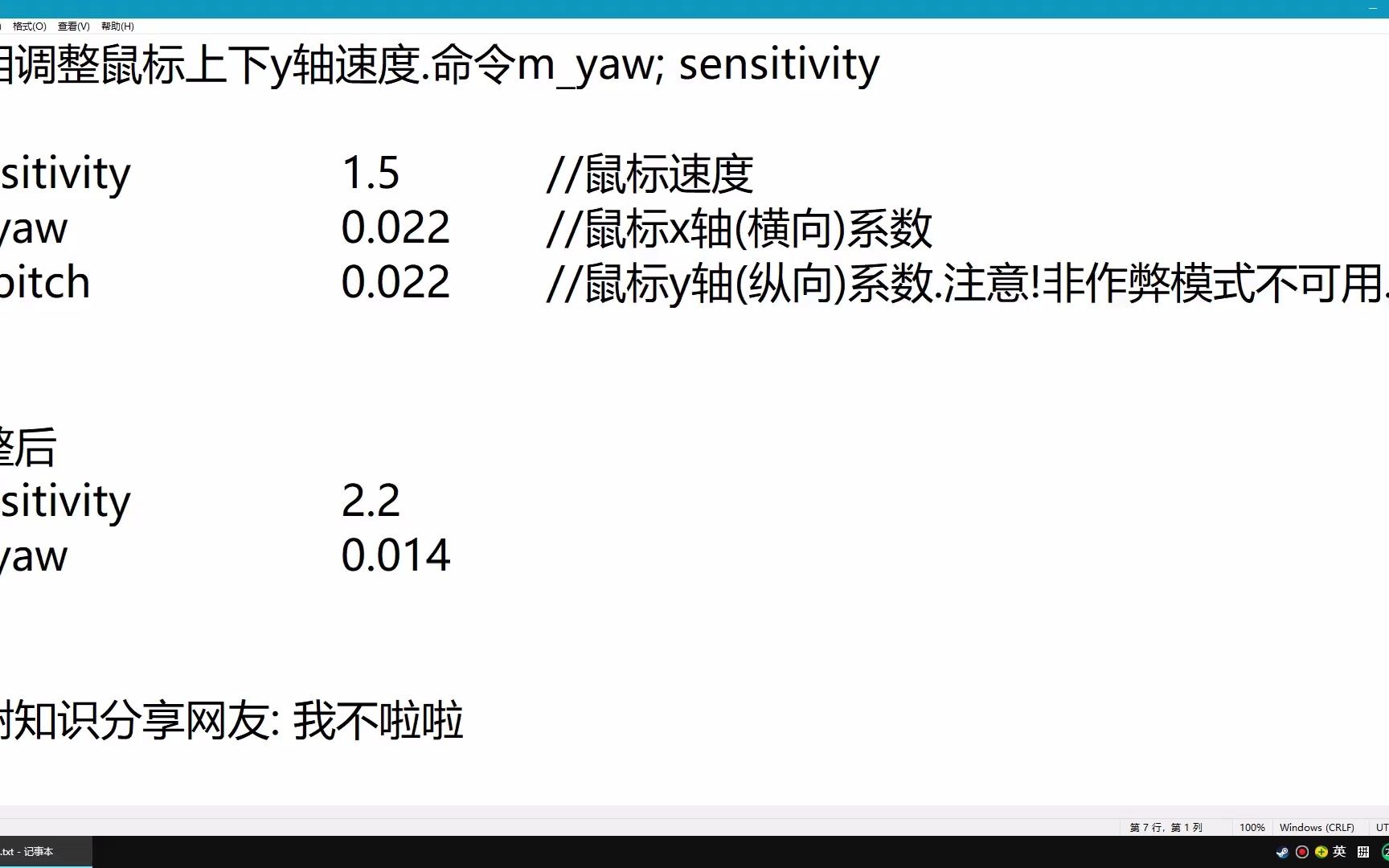 #129.变相调整鼠标上下y轴速度.命令m_yaw; sensitivity-CSGO从新手到...