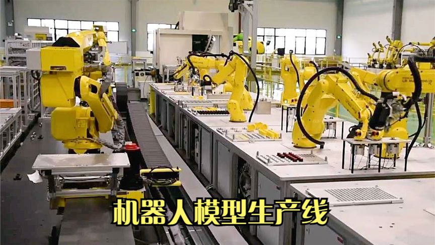 高端玩具!等比例六轴工业机器人模型全自动生产过程