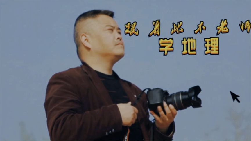 跟着此木老师学地理——花莲连续两震,台湾地震为何那么多