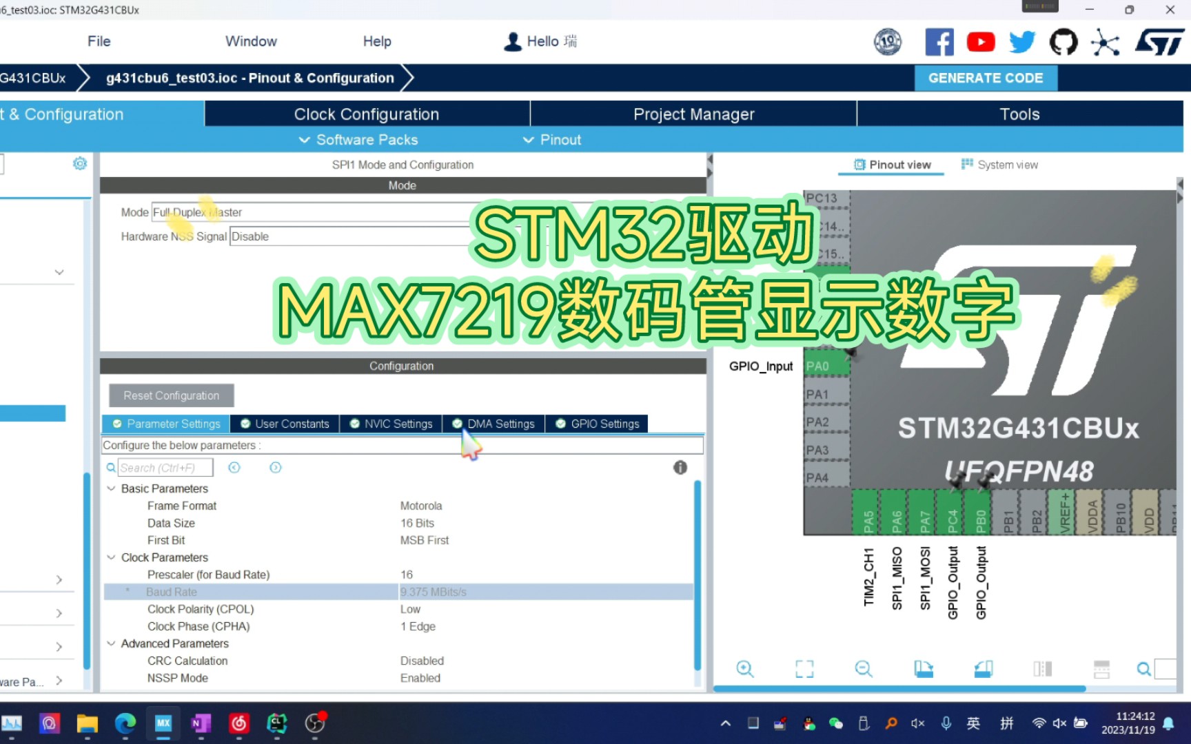 【STM32】STM32G431驱动MAX7219数码管模块STM32G431CBU6