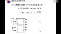 译码器应用