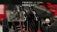 DDR4 内存自动超频至 3466MHz – HyperX FURY