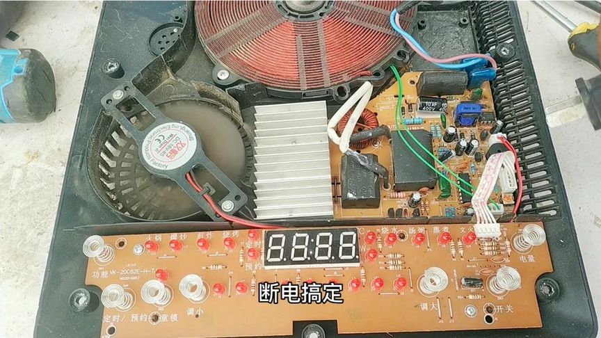 电磁炉不通电维修,芯片炸的看不见型号,这样修好一点都不难