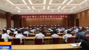 知责奋进攻坚克难 营造安全稳定政治社会环境 全力护航党的二十大