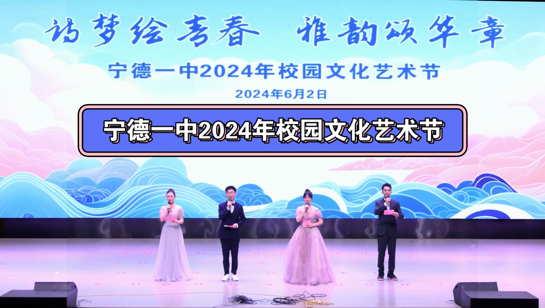 ...2024年校园文化艺术节。“立德树人 五育并举”促进学生全面发展!