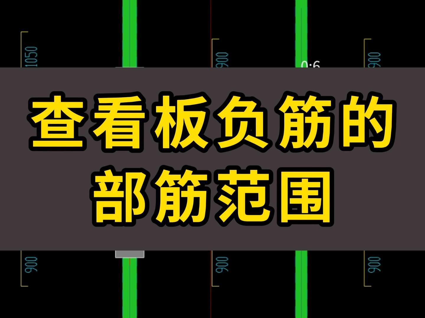 ...筋范围/广联达建模教学 教程/广联达土建计量2025教程/广联达安装算量