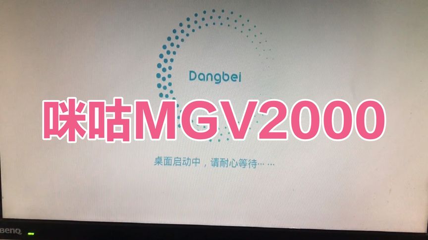 咪咕2000线刷固件教程,人人都能学会