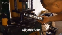 切不锈钢方管又快又准-冲床切方管模具使用方法