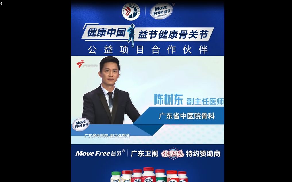 氨糖的功效与作用快来了解下,益节氨糖修复关节软骨保护骨骼健康