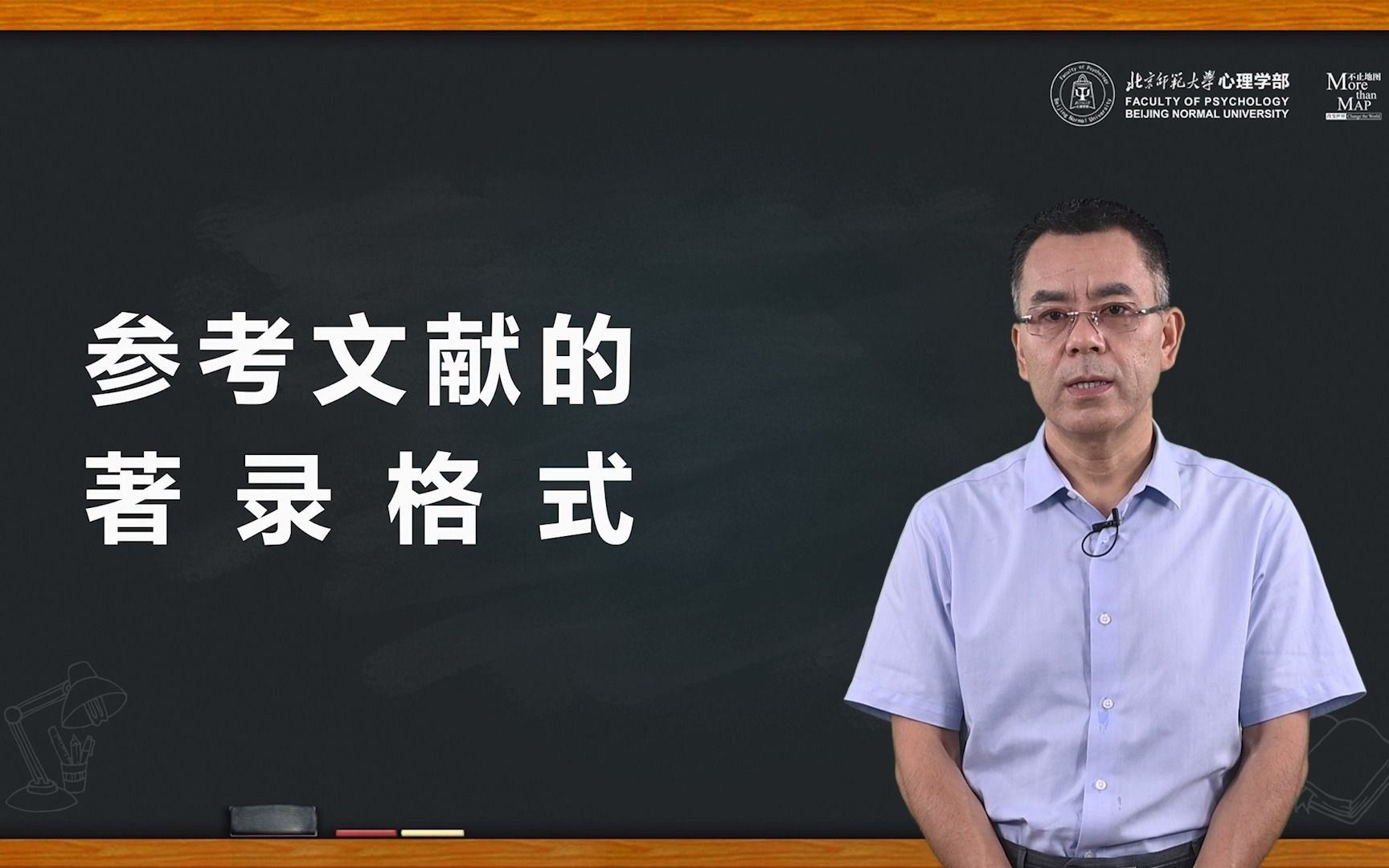 参考文献的著录格式 | 大赛培训系列微课第九十九讲