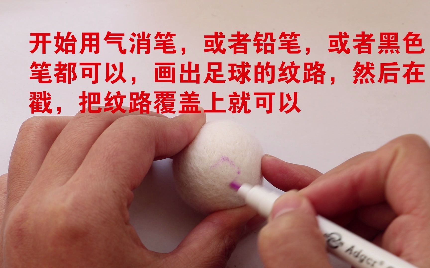 小丸子手工羊毛毡戳戳乐足球手工diy制作钥匙扣
