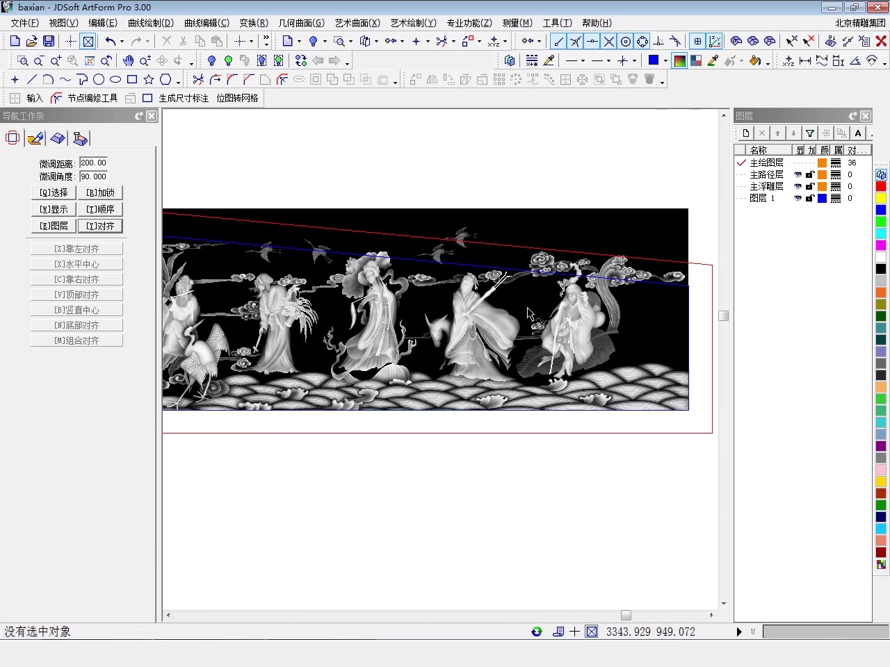 精雕棺材板雕刻设计教程视频有声版