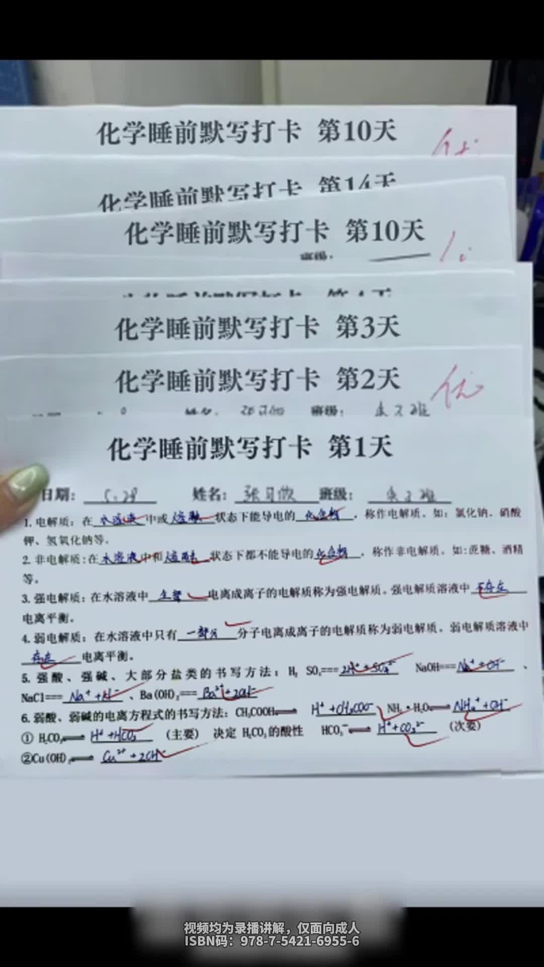 万唯 26 版物化清单!考点默写 + 刷题,全国通用