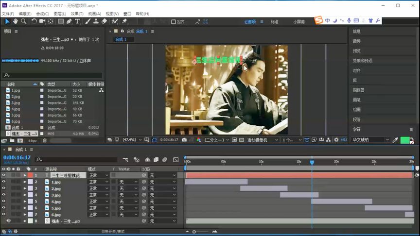AE课程:创建新合成项目和合成的预览设置