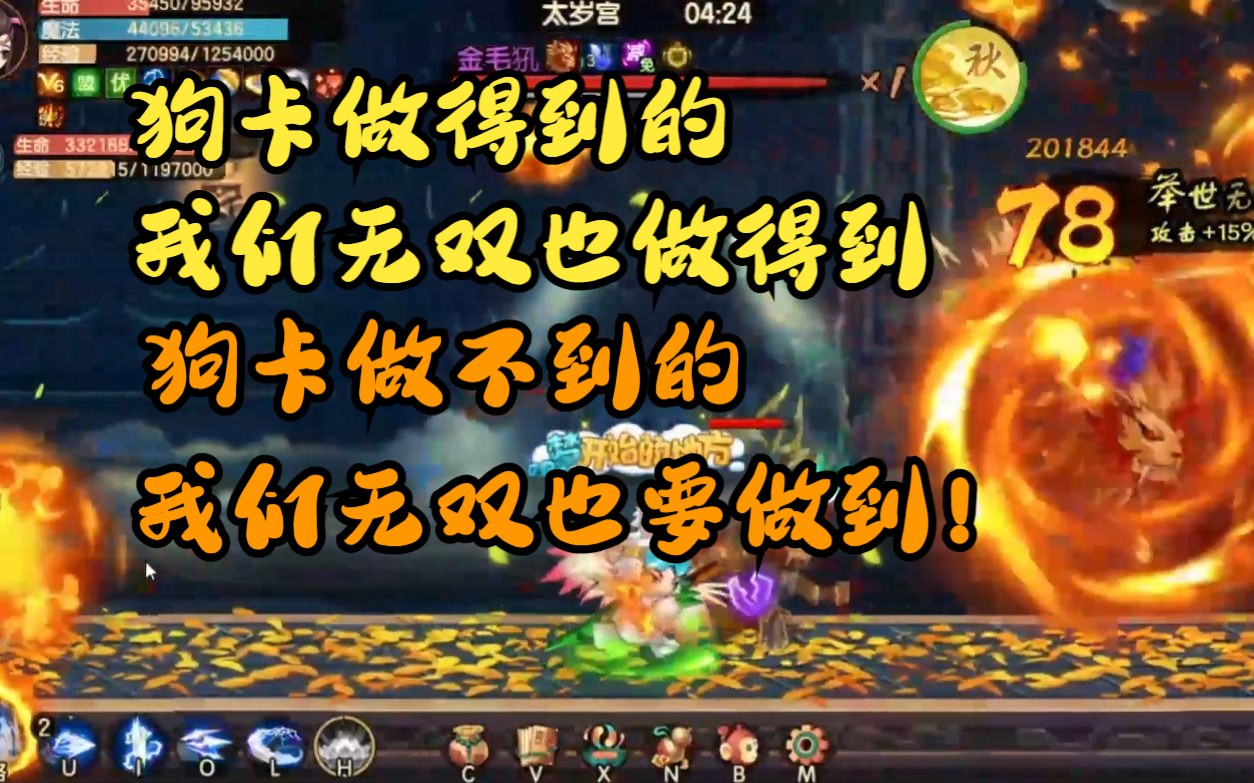 一个视频告诉你整个造梦无双从上到下是有多阴间_哔哩哔哩bilibili_...