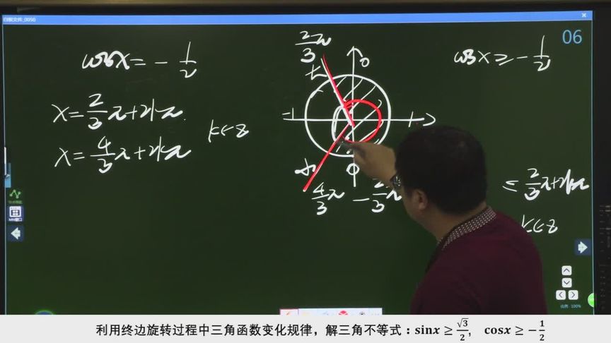高中数学——三角函数——利用单位圆,解三角不等式问题