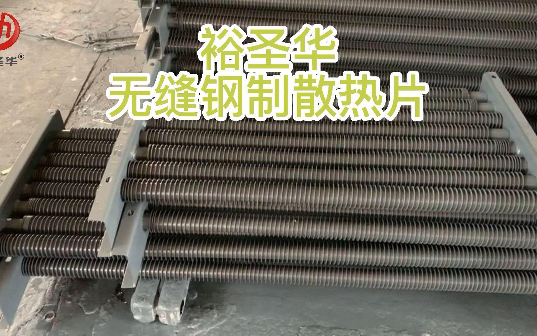 缠绕式耐腐蚀翅式换热器 钢制耐用翅式换热器